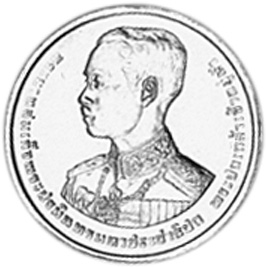 Thailand 2 Baht Y 288 Prices & Values | NGC