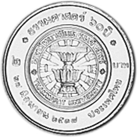 Thailand 2 Baht Y 296 Prices & Values | NGC