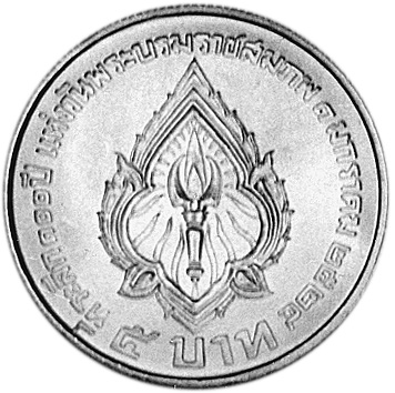 Thailand 5 Baht Y 142 Prices & Values | NGC