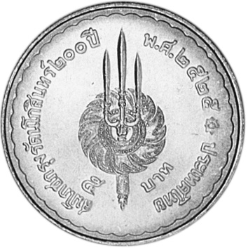 Thailand 5 Baht Y 149 Prices & Values | NGC