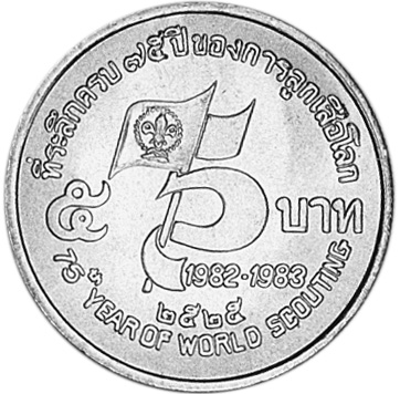 Thailand 5 Baht Y 161 Prices & Values | NGC