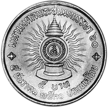 Thailand 5 Baht Y 195 Prices & Values | NGC