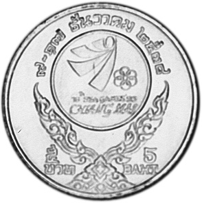 Thailand 5 Baht Y 306 Prices & Values | NGC