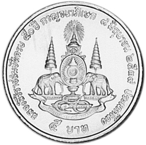 Thailand 5 Baht Y 320 Prices & Values | NGC