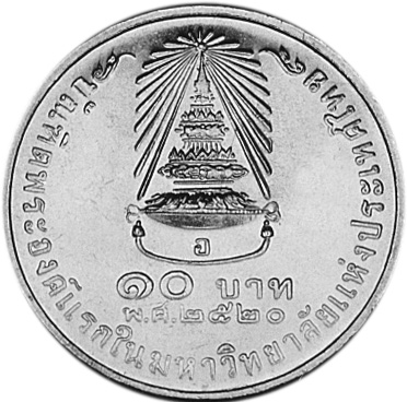 Thailand 10 Baht Y 115 Prices & Values | NGC