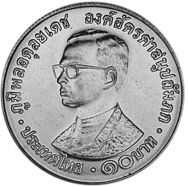 Thailand 10 Baht Y 145 Prices & Values | NGC