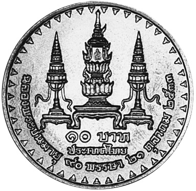 Thailand 10 Baht Y 233 Prices & Values | NGC
