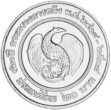 Thailand 20 Baht Y 298 Prices & Values | NGC