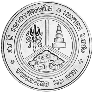 Thailand 20 Baht Y 333 Prices & Values | NGC