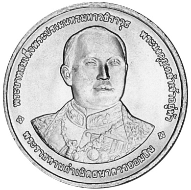 Thailand 20 Baht Y 333 Prices & Values | NGC