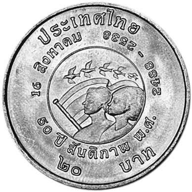 Thailand 20 Baht Y 338 Prices & Values | NGC