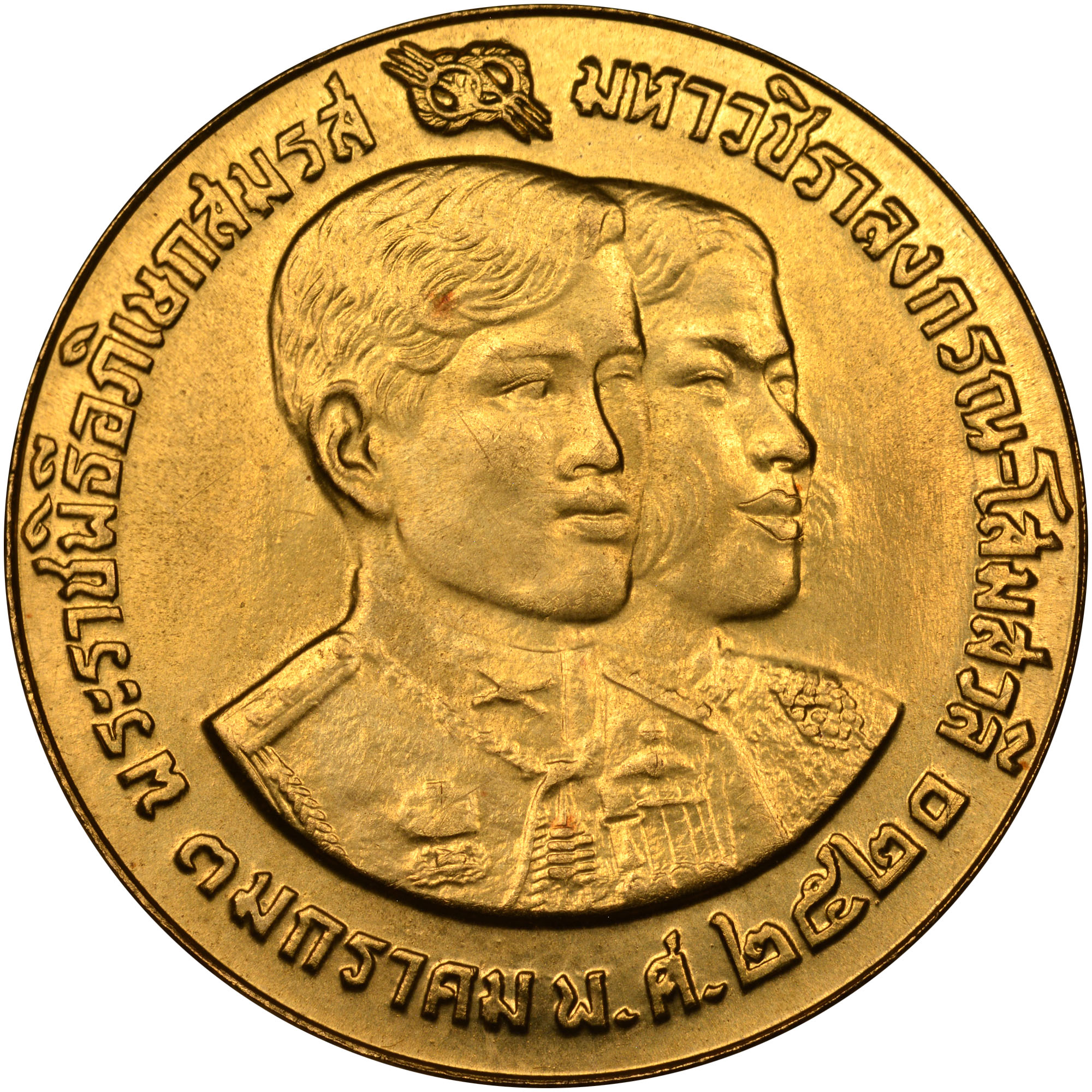 Thailand 2500 Baht Y 119 Prices & Values | NGC