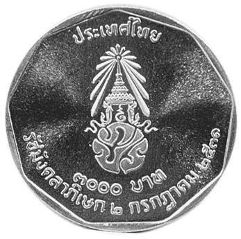 Thailand 3000 Baht Y 217 Prices & Values | NGC