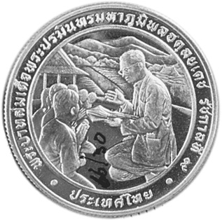 Thailand 6000 Baht Y 247 Prices & Values | NGC