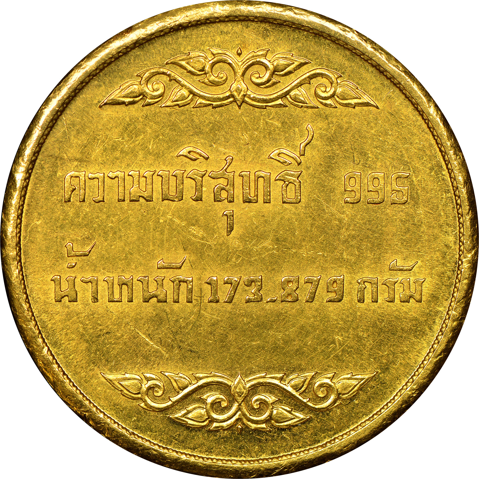 Thailand 1000 Baht KM 3 Prices & Values | NGC