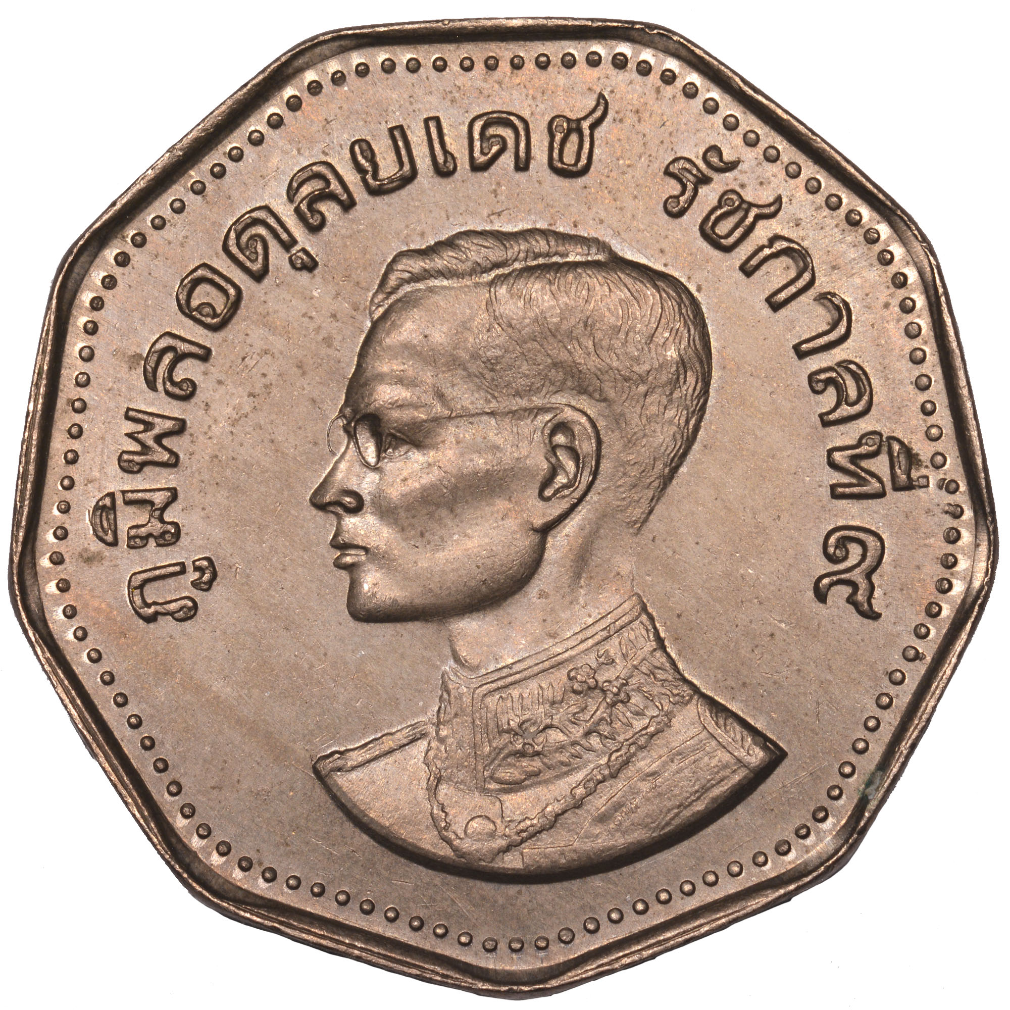 Thailand 5 Baht KM Pn58 Prices Values NGC