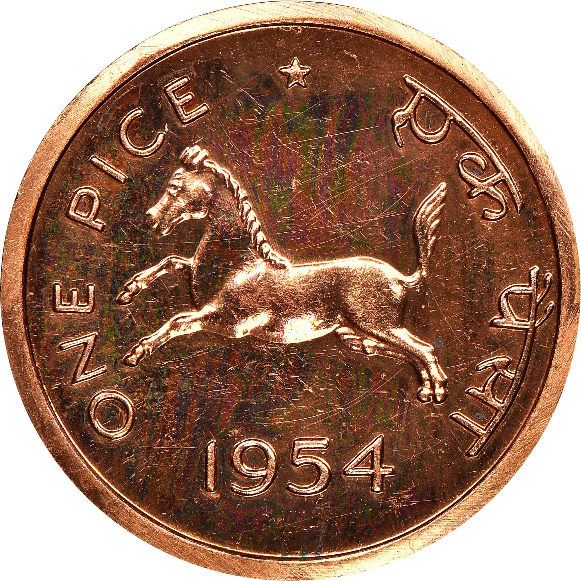 India Republic Pice KM 1 4 Prices Values NGC India Republic Pice KM 1 4 Prices Values NGC