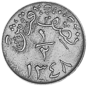 Saudi Arabia HEJAZ & NEJD SULTANATE 1/2 Ghirsh KM 14 Prices & Values