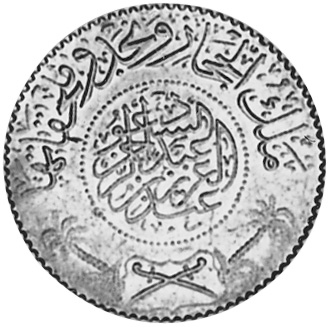 Saudi Arabia HEJAZ & NEJD SULTANATE 1/2 Riyal KM 11 Prices & Values