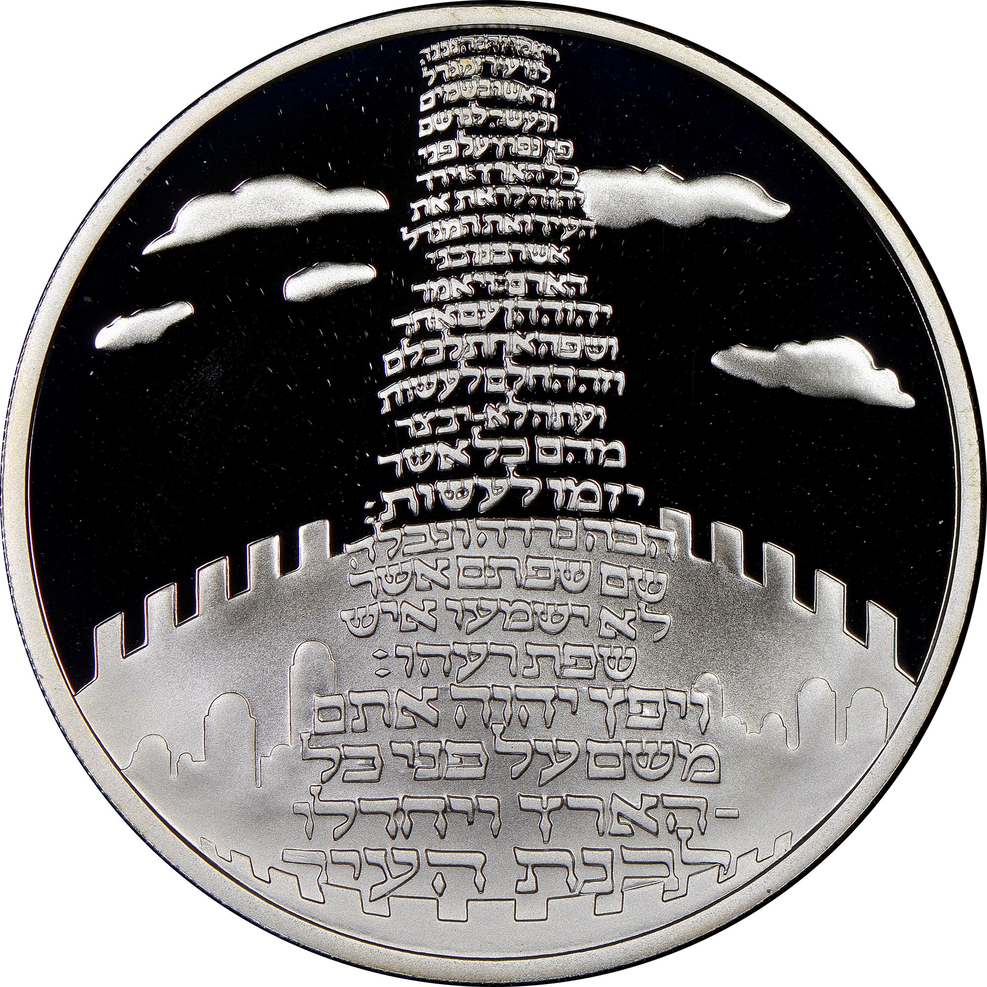 Israel 2 New Sheqalim KM 360 Prices & Values | NGC