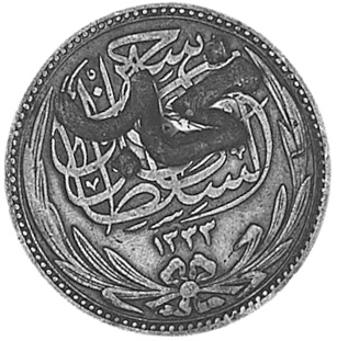 Nejd 5 Piastres X 1 Prices & Values | NGC