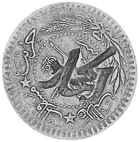 Hejaz 40 Para KM 5 Prices & Values | NGC