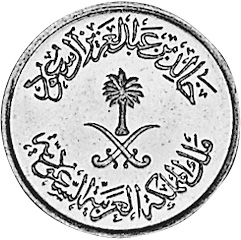 Saudi Arabia SAUDI ARABIA 5 Halala KM 53 Prices & Values | NGC