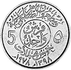 Saudi Arabia SAUDI ARABIA 5 Halala KM 57 Prices & Values | NGC