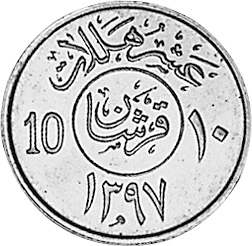Saudi Arabia SAUDI ARABIA 10 Halala KM 54 Prices & Values | NGC