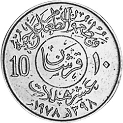 Saudi Arabia SAUDI ARABIA 10 Halala KM 58 Prices & Values | NGC