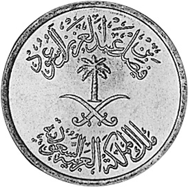 Saudi Arabia SAUDI ARABIA 25 Halala KM 48 Prices & Values | NGC