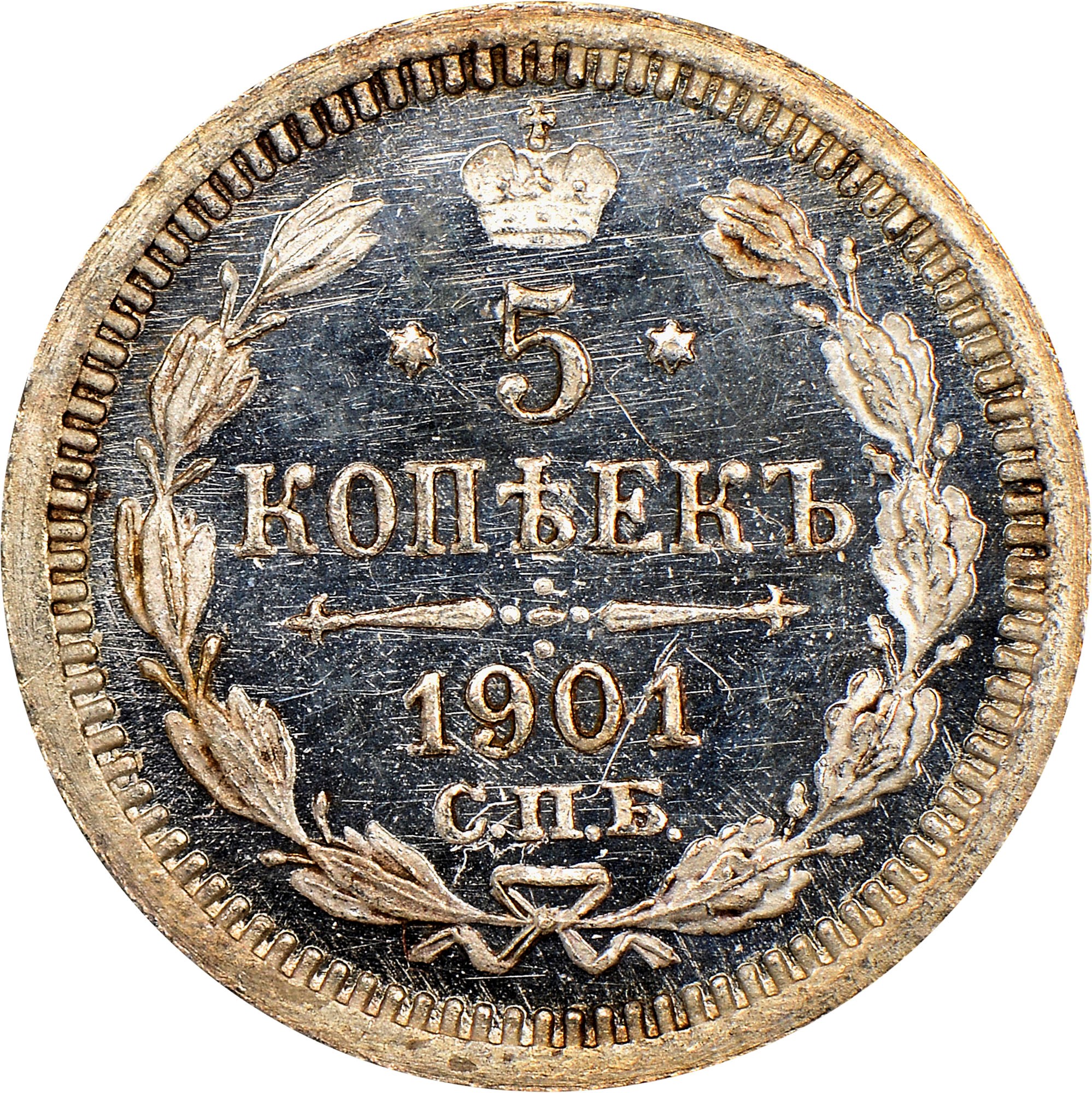 Russia 5 Kopeks Y 19a.1 Prices & Values | NGC