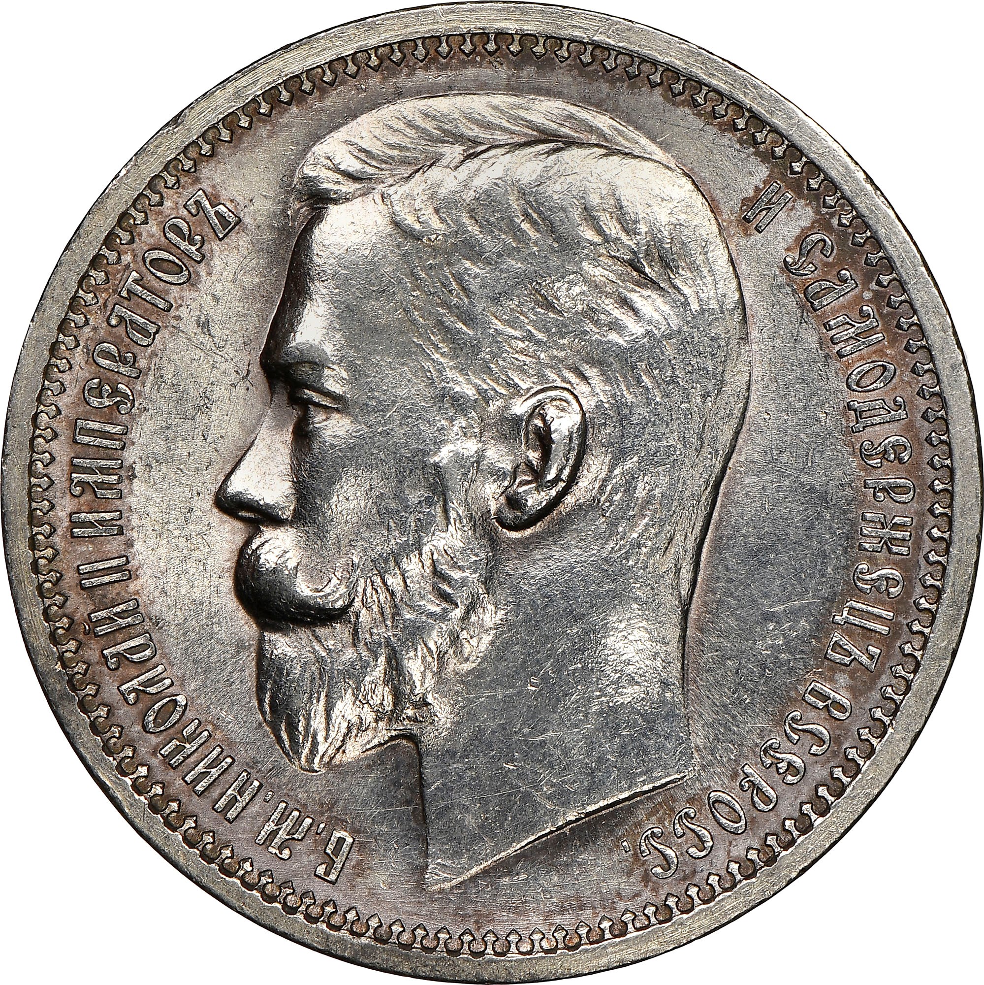 Russia Rouble Y 59.3 Prices & Values | NGC