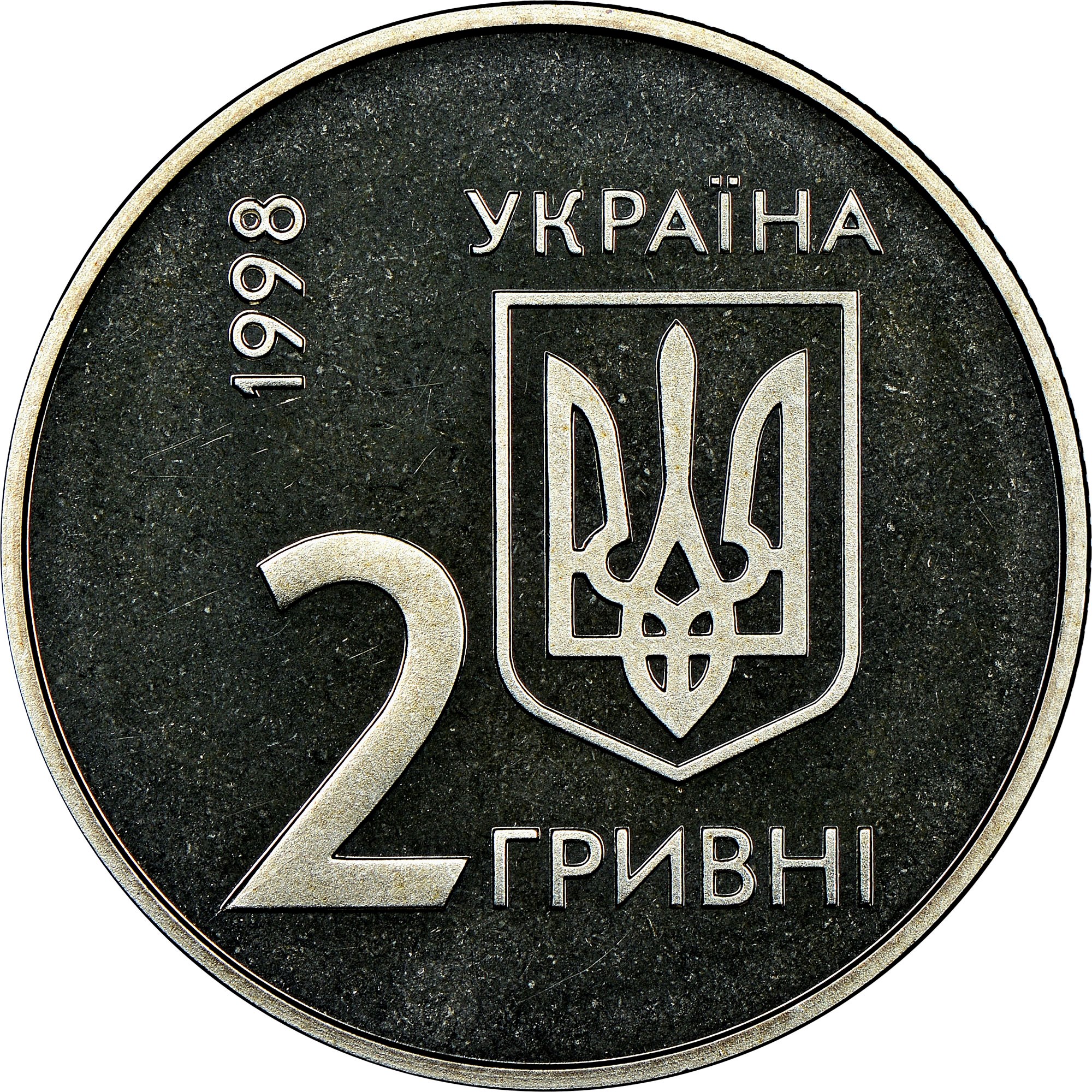 Ukraine 2 Hryvni KM 48 Prices & Values | NGC