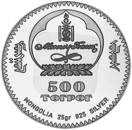 Mongolia 500 Tugrik KM 180 Prices & Values | NGC