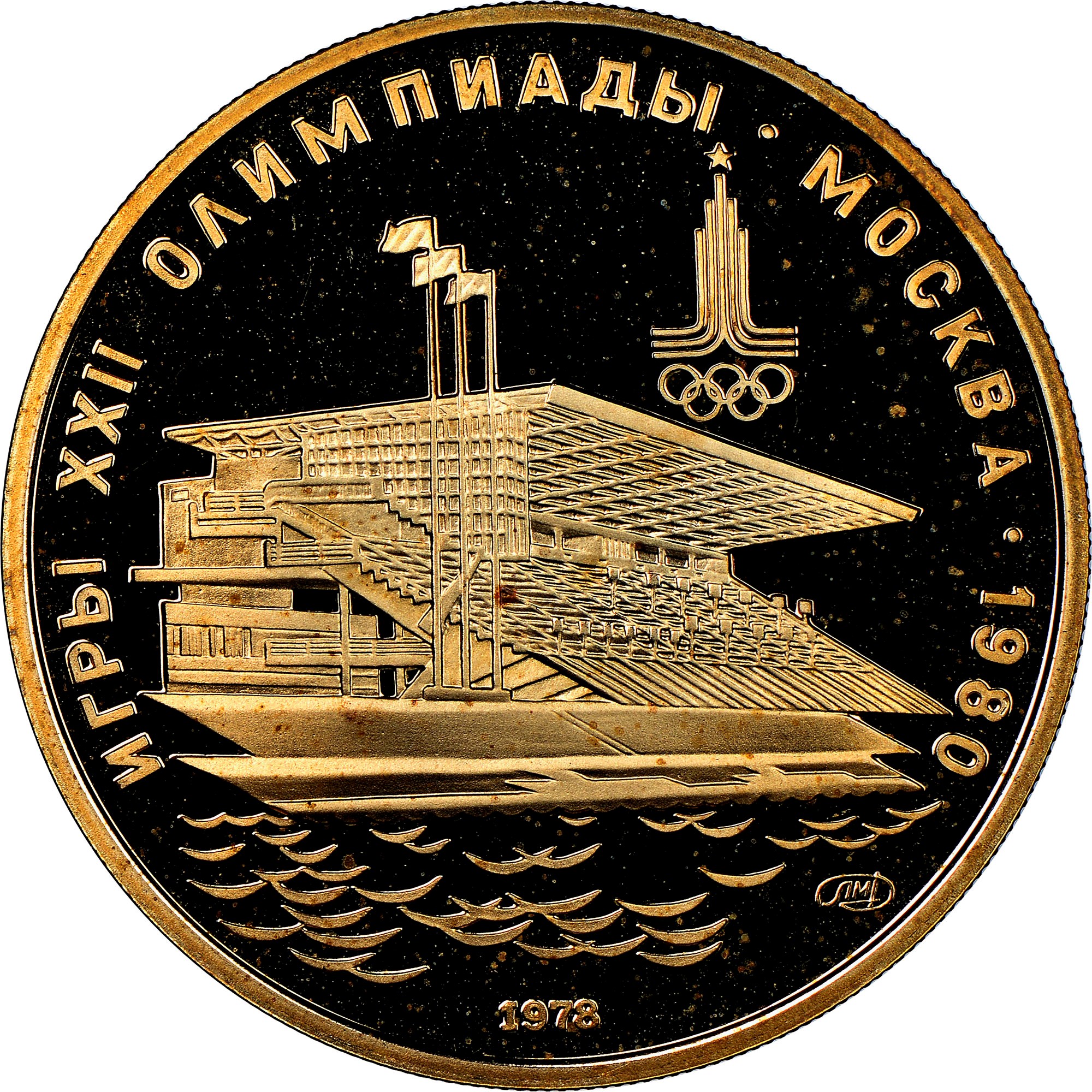 Russia 100 Roubles Y 162 Prices & Values | NGC