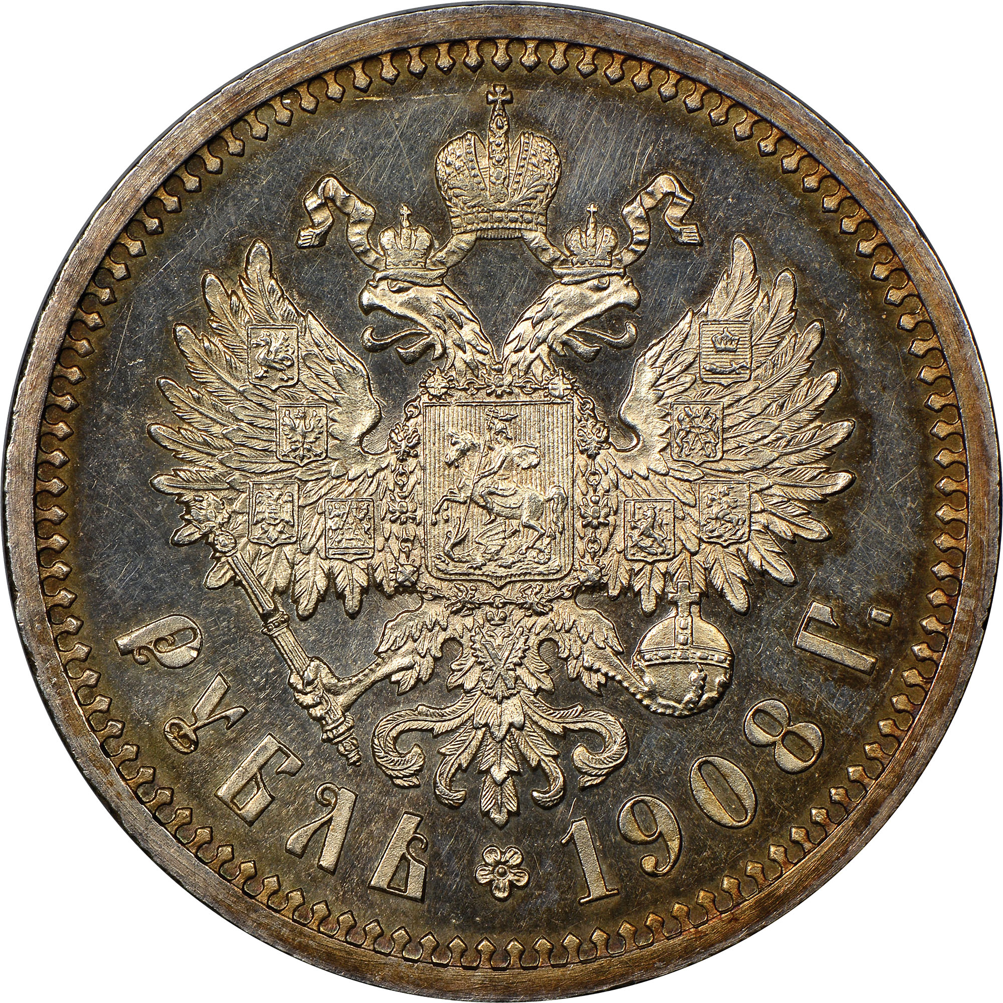 Russia Rouble Y 59.3 Prices & Values | NGC