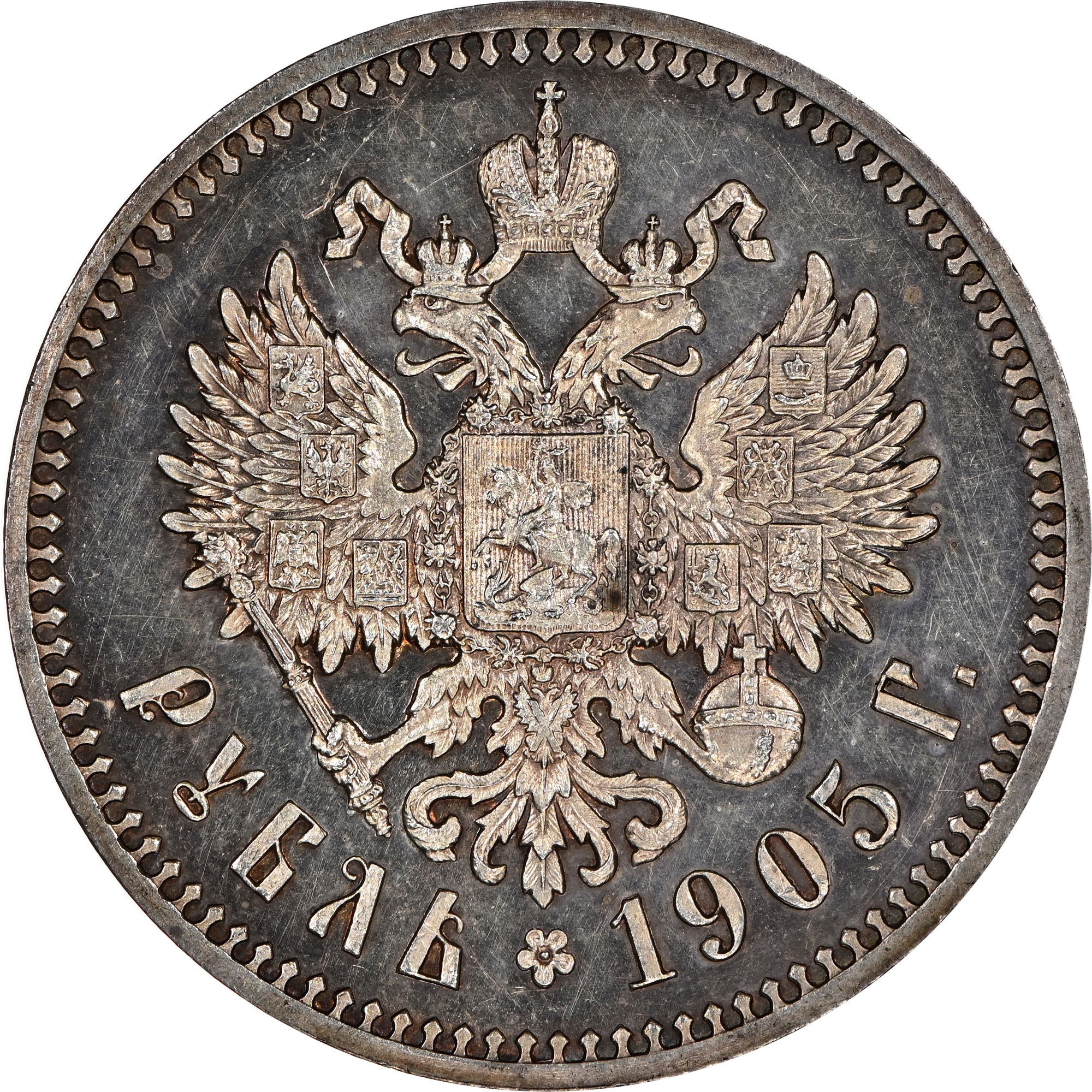 Russia Rouble Y 59.3 Prices & Values | NGC