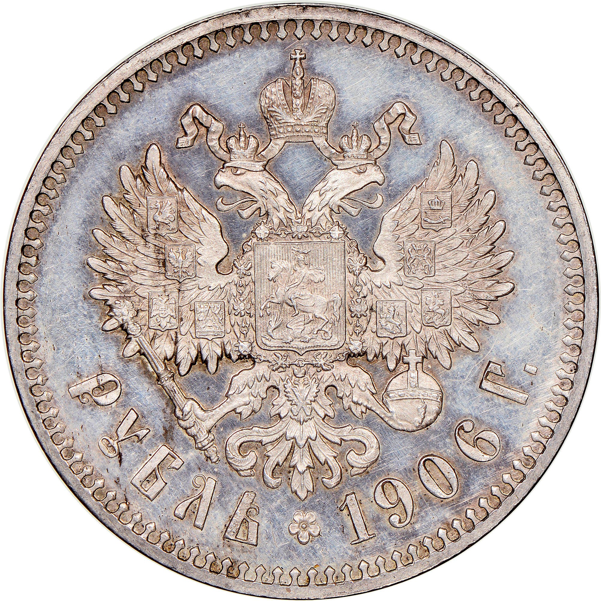 Russia Rouble Y 59.3 Prices & Values | NGC