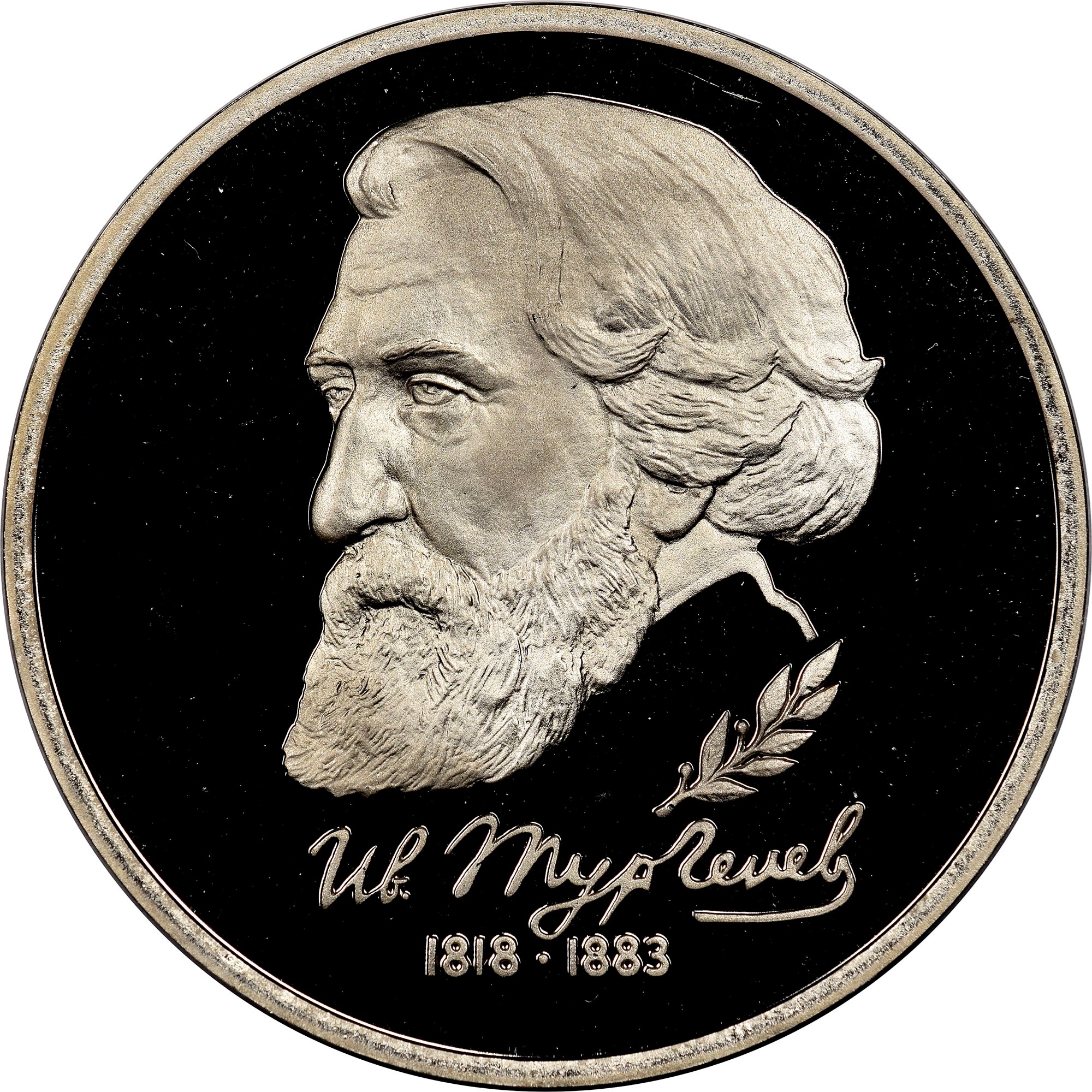 Russia Rouble Y 348 Prices & Values | NGC