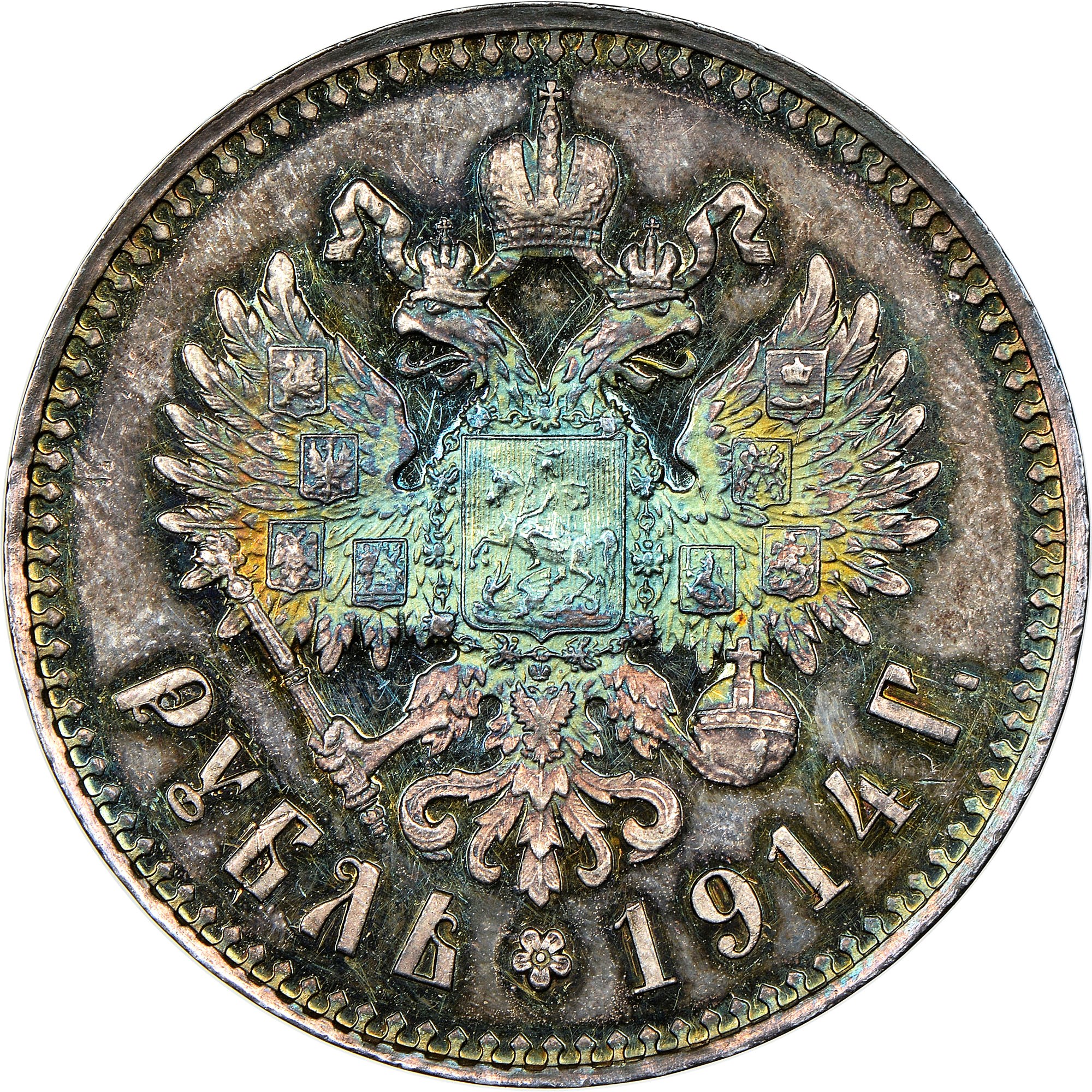 Russia Rouble Y 59.3 Prices & Values | NGC