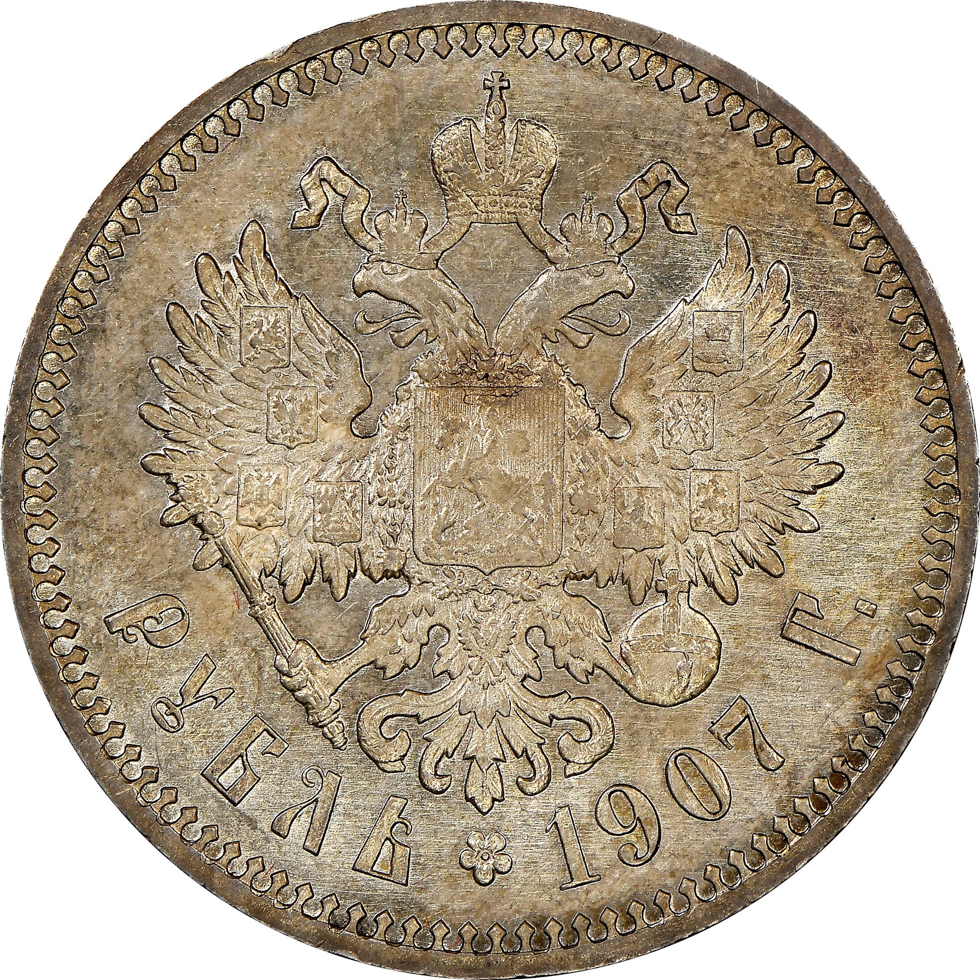 Russia Rouble Y 59.3 Prices & Values | NGC