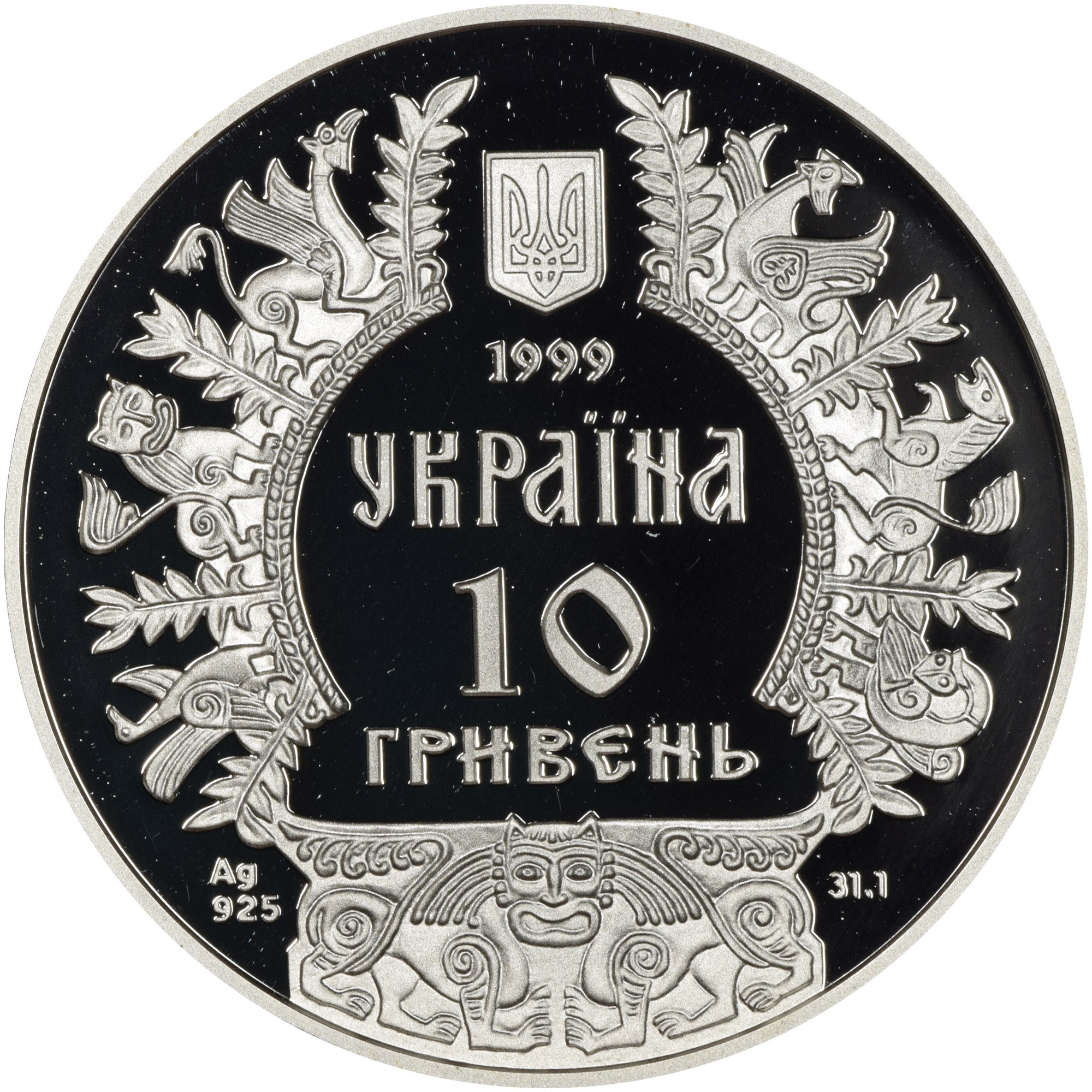 Ukraine 10 Hryven KM 86 Prices & Values | NGC