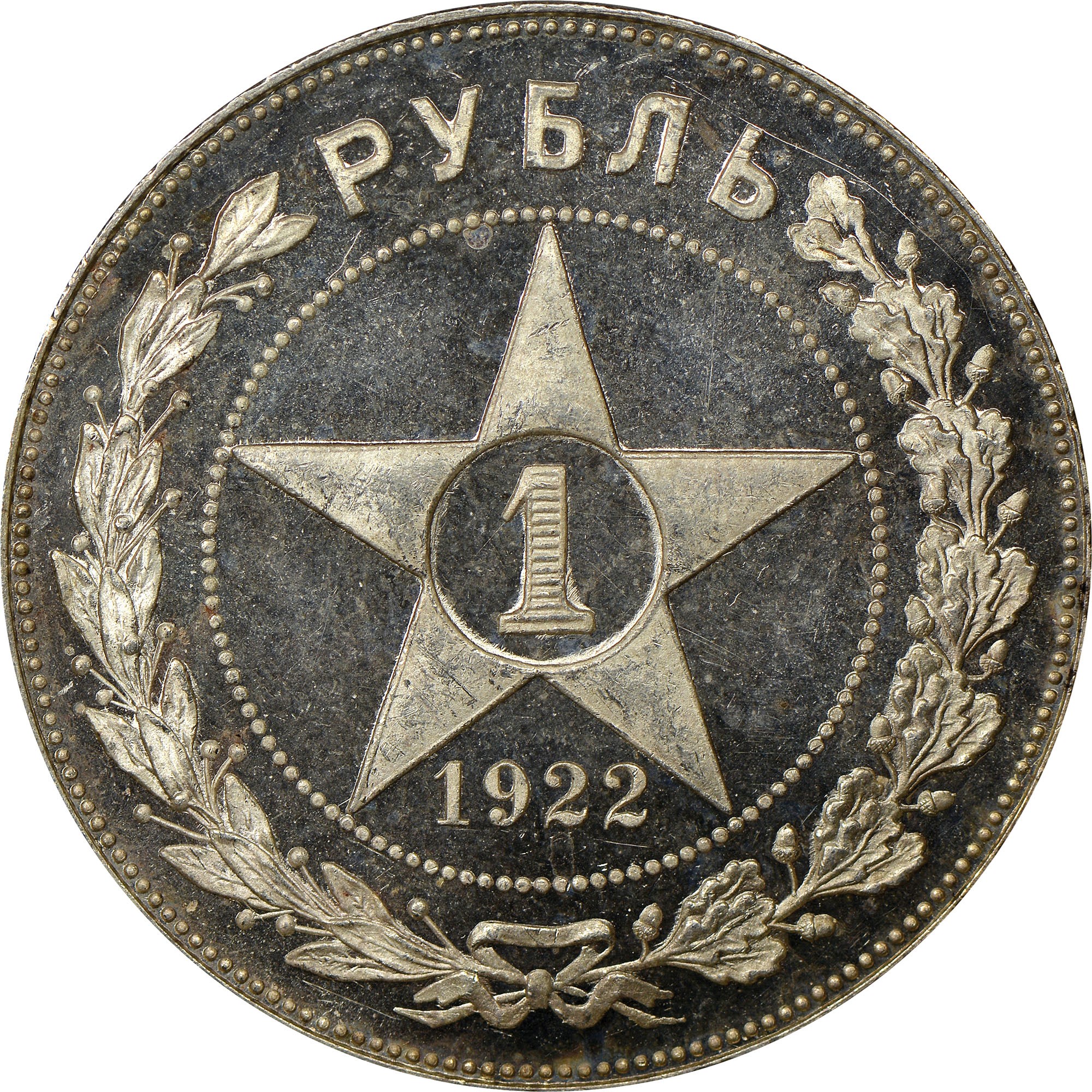 Russia Rouble Y 84 Prices & Values | NGC