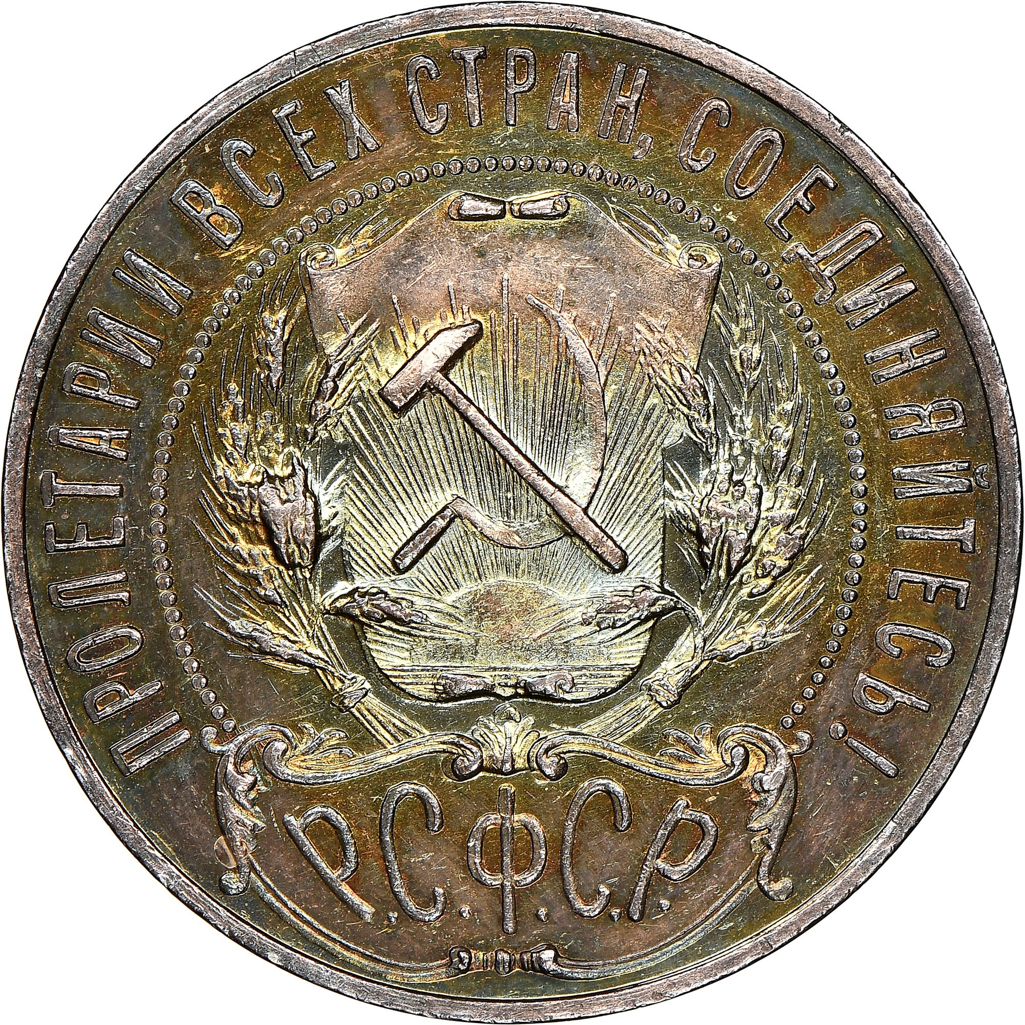 Russia Rouble Y 84 Prices & Values | NGC