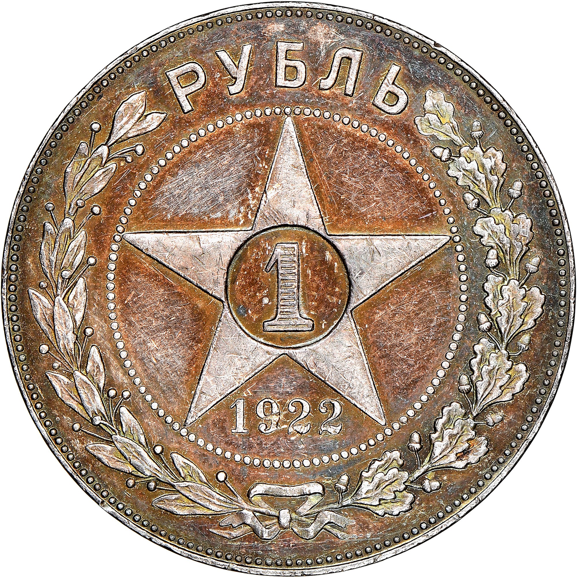 Russia Rouble Y 84 Prices & Values | NGC