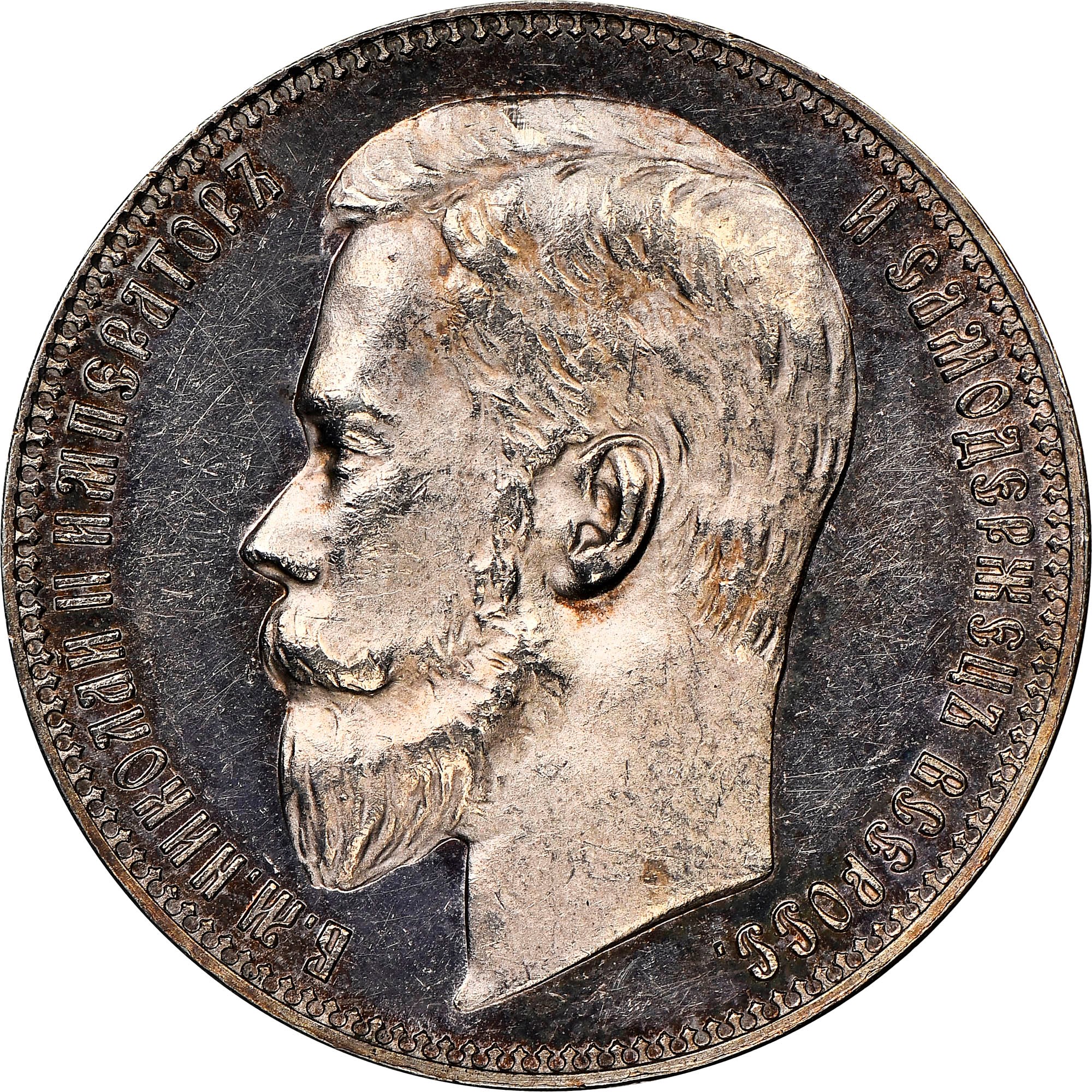 Russia Rouble Y 59.3 Prices & Values | NGC