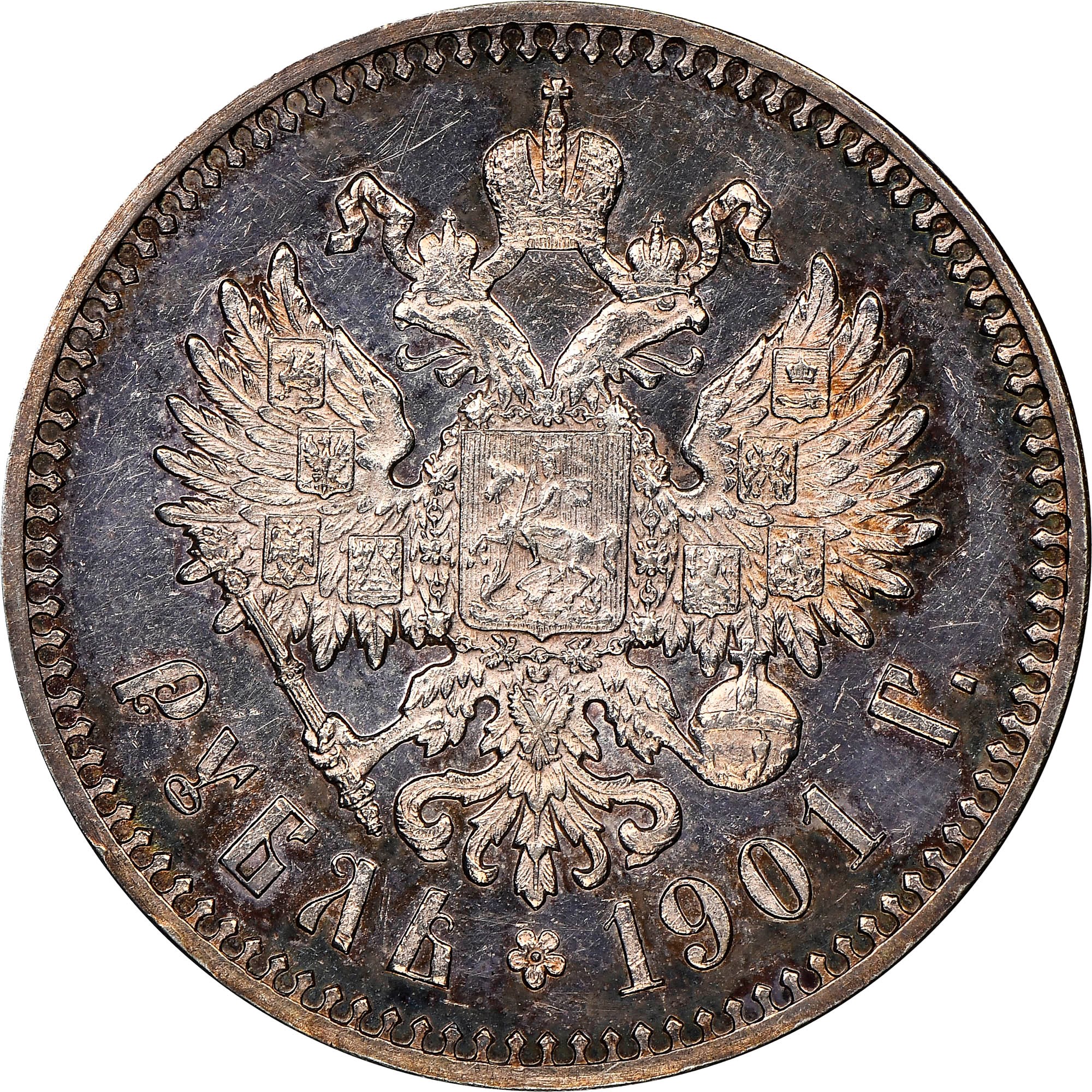 Russia Rouble Y 59.3 Prices & Values | NGC