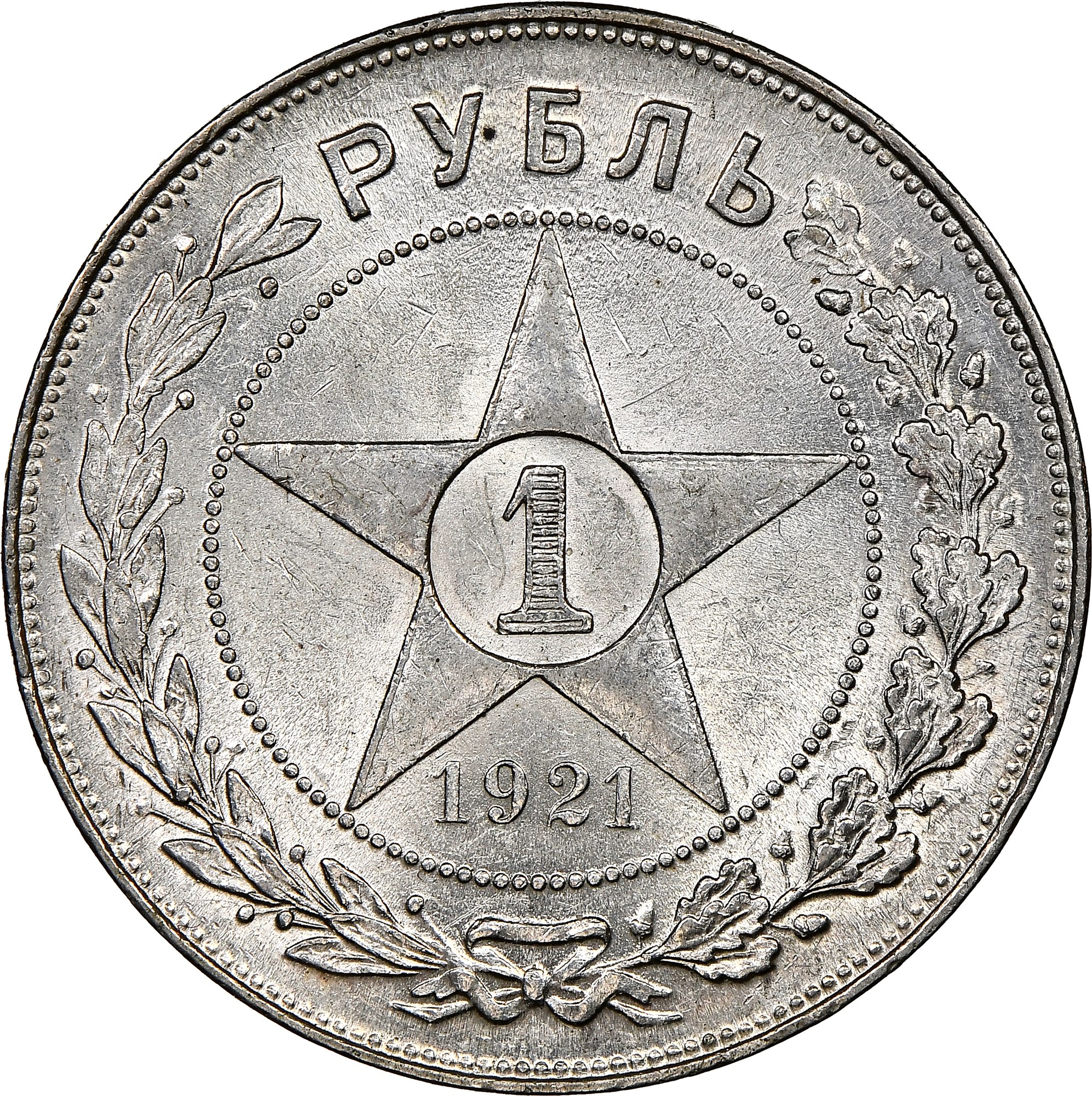 Russia Rouble Y 84 Prices & Values | NGC