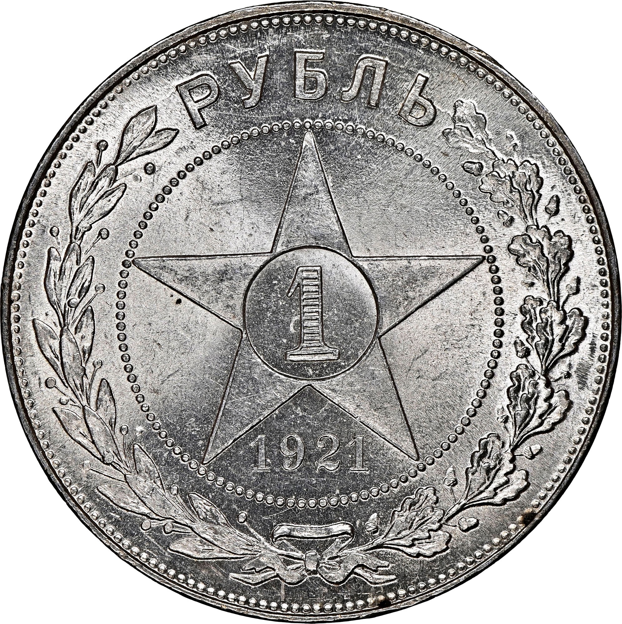 Russia Rouble Y 84 Prices & Values | NGC